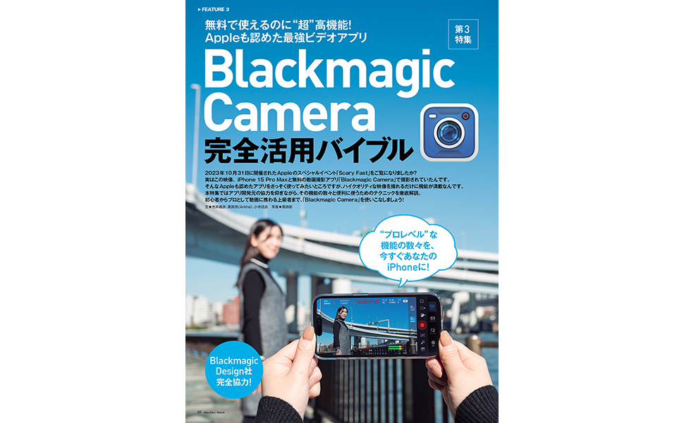 Amazon.co.jp: Mac Fan 2024年3月号[雑誌] eBook : Mac Fan編集部: 本