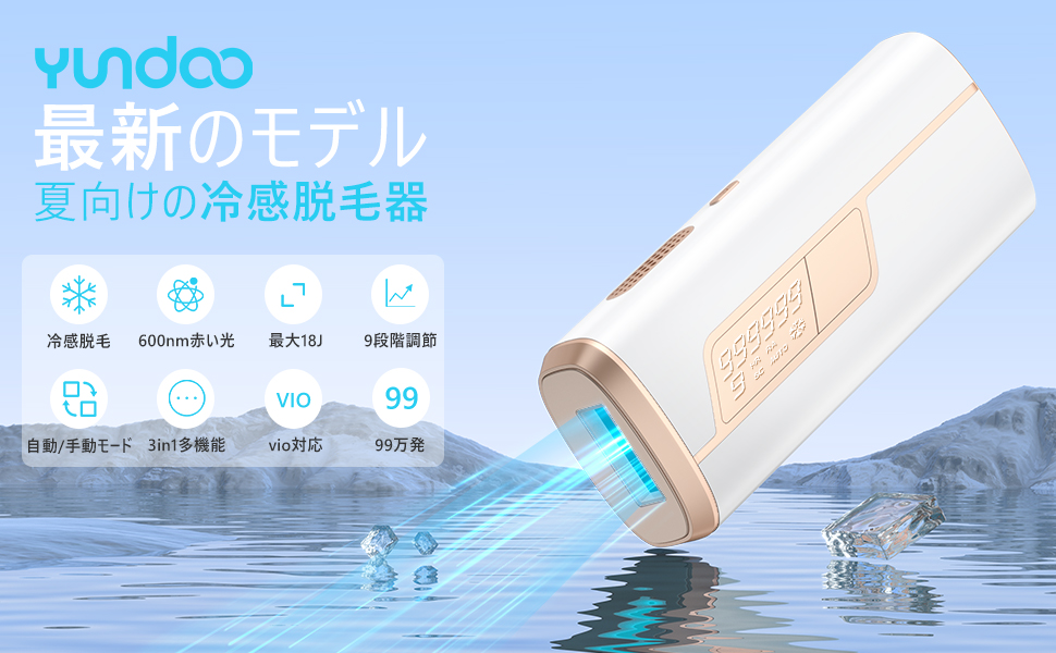 Amazon.co.jp: YUNDOO Salon Grade IPL Light Epilator, VIO Compatible, Men's, Women's, Cold ...
