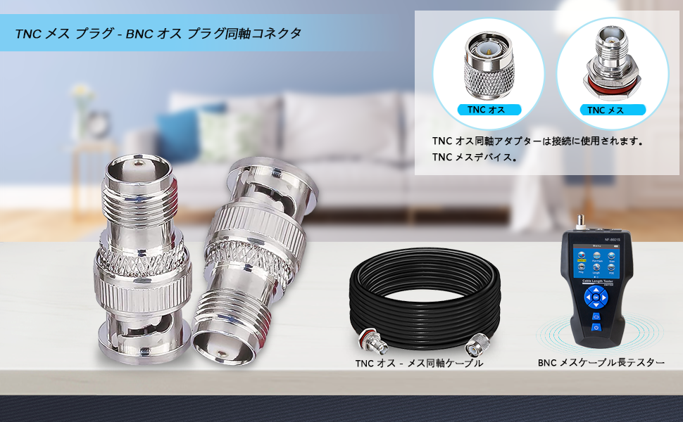 Amazon | TNC - BNC 同軸アダプター TUOLNK BNC オス - TNC メス RF 同軸コネクタ Wifi アンテナ延長ケーブル用 2個 | TUOLNK | 変換 ...
