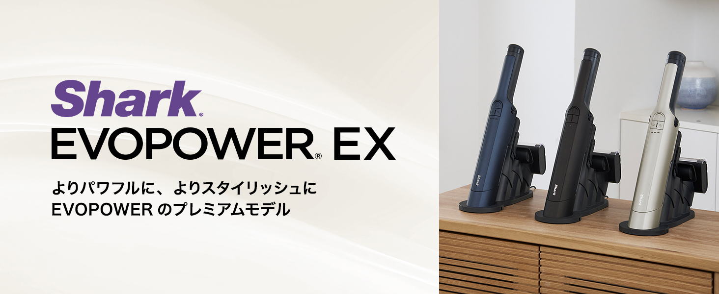 Amazon | 【公式ストア限定】 Shark シャーク 掃除機 ハンディクリーナー コードレス EVOPOWER EX WV405J ＋ アクセサリーパック（ペットマルチツール・布団用ノ ...