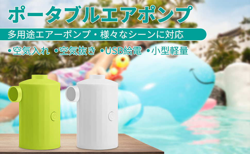 Amazon | Glvaner 電動エアーポンプ ミニエアーポンプ USB充電式 大容量バッテリー 5種類のノズル付き 携帯式エアーポンプ 電動 空気入れ 空気抜き 小型 コンパクト ...