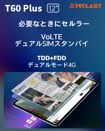 Amazon.co.jp: タブレット 12インチ TECLAST T60 Plus Helio G88 タブレット Widevine L1、90Hzの高リフレッシュレート、G88 8コア ...