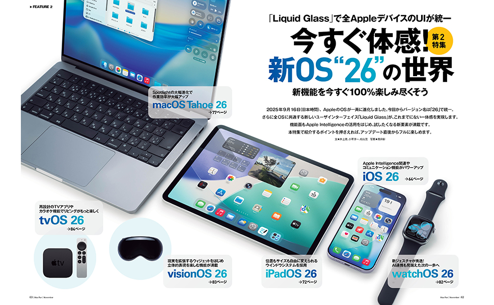 Mac Fan 2025年11月号 | Mac Fan編集部, Mac Fan編集部 |本 | 通販 | Amazon
