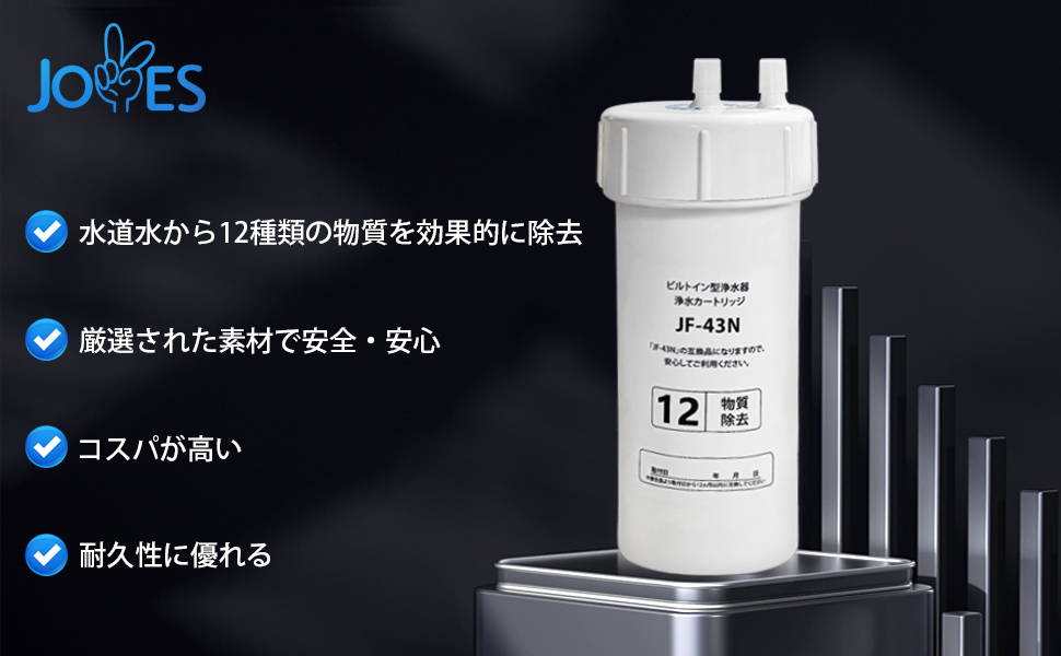 Amazon | JOYES JF-43N 浄水カートリッジ タッチレス水栓（浄水器ビルトイン型） 交換用浄水カートリッジ キッチン用 水栓取替用カートリッジ 12物質除去 タイプ [互換品 ...