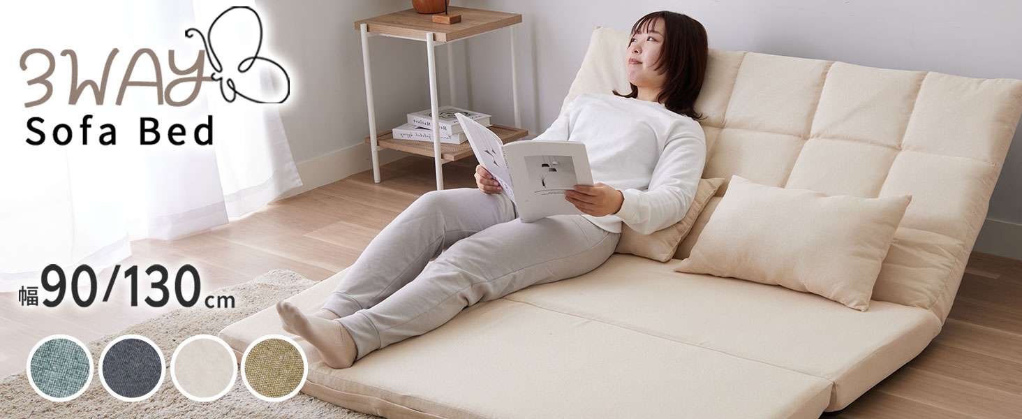Amazon｜ベルーナ(BELLUNA) ソファーベッド 一人用 2人掛け 折りたたみ 省スペース 快適 幅90 幅130 シングル ダブル クッション付き フロアソファー 座椅子 ソファ ...