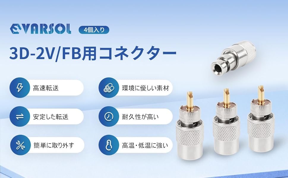 Amazon.co.jp: MP-3 同軸コネクタ 3D-2V/FB用コネクター Mオス3D-2V/3D-FB M型コネクタ 同軸ケーブル用 熱収縮チューブ付き M型オスコネクタ 4個 入り ...