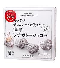 Amazon | 富澤商店(TOMIZ) お菓子作りセット カヌレショコラ (手作りキット/クリスマス/バレンタインデー/ホワイトデー) cuoca | cuoca | 小麦粉・ミックス粉 通販