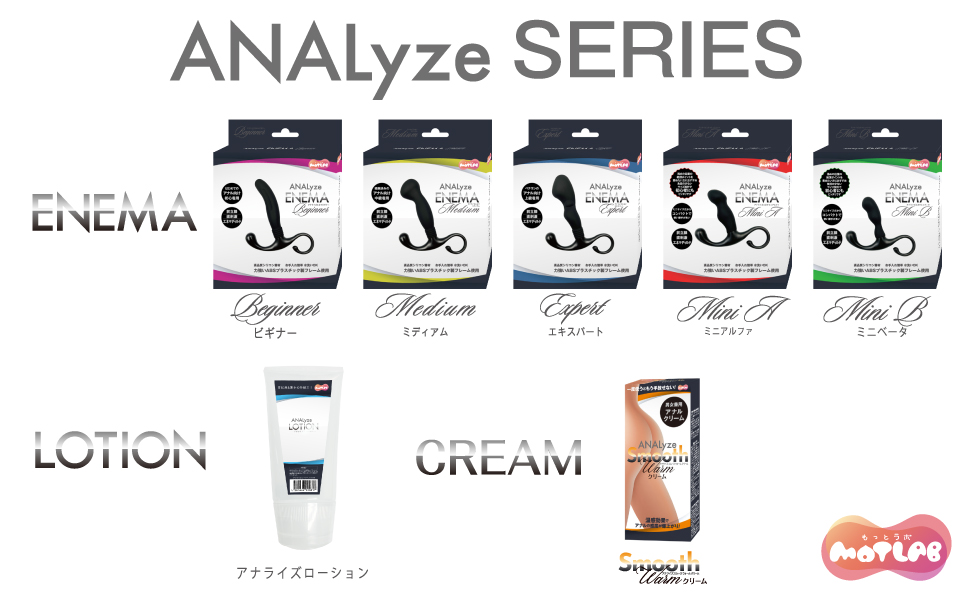 Amazon | MOTLAB ANALyze ENEMA Mini α 【アルファ】 | MOTLAB | エネマグラ