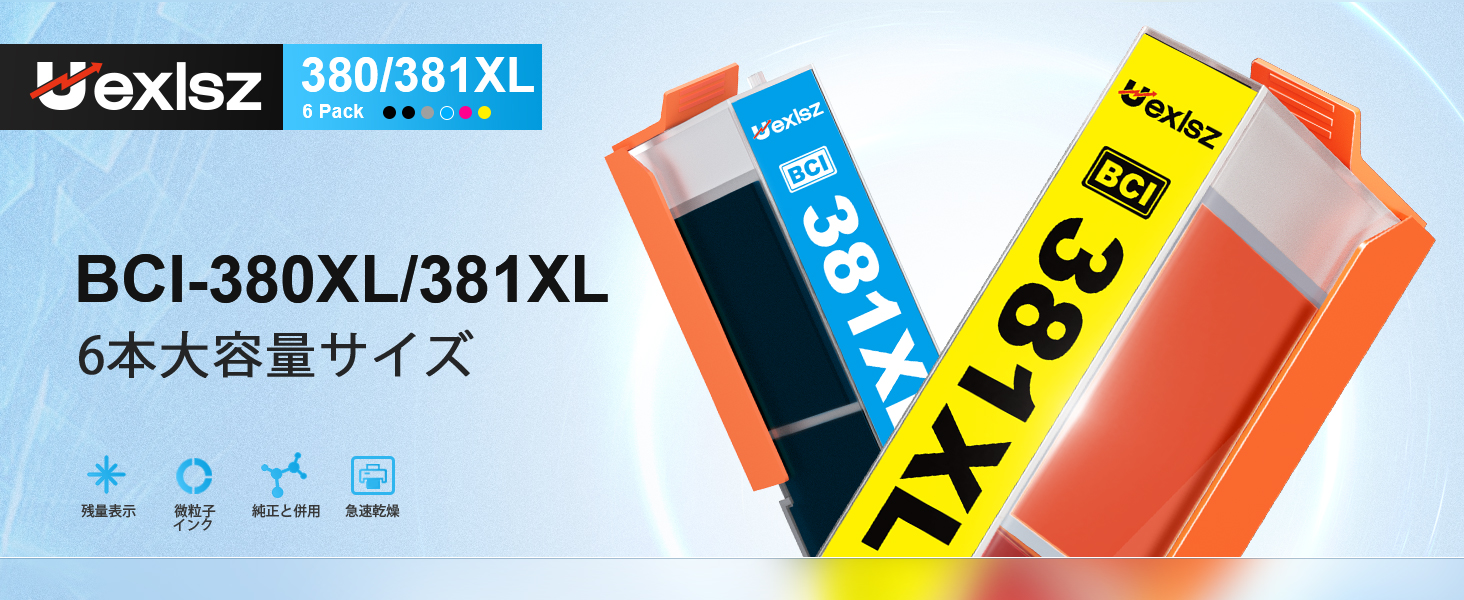 Amazon.co.jp: BCI-380XL BCI-381XL キャノン 用 インク 380 381 純正 と併用可能 canon 用インク 381 BCI-381 ts8330 インク ...