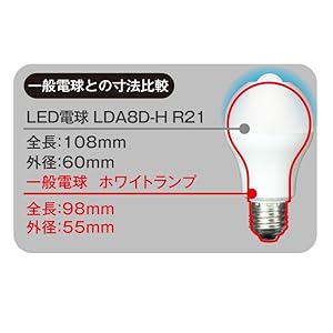 Amazon | LED電球 E26 60形相当 人感センサー付 昼光色_LDA8D-H R21 06-3594 オーム電機 | オーム（OHM） | LED電球 通販