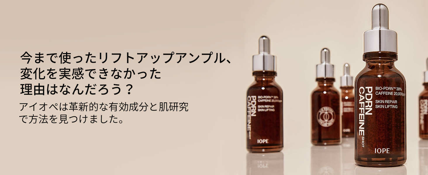 Amazon | IOPE 公式 アイオペ PDRN カフェインショット 30ml アンプル 美容液 スキンカフェイン配合 保湿ケア 弾力ケア スキンケア 韓国コスメ | IOPE | 美容液 通販