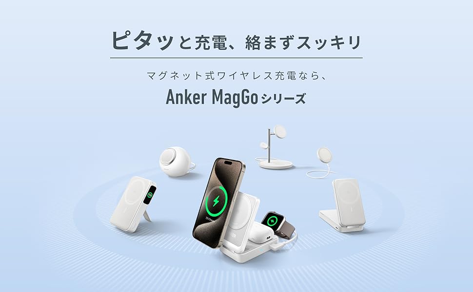 Amazon.co.jp: Anker MagGo Magnetic Charging Station (8-in-1) [Qi2 Compatible, Magnetic 8-in-1 ...