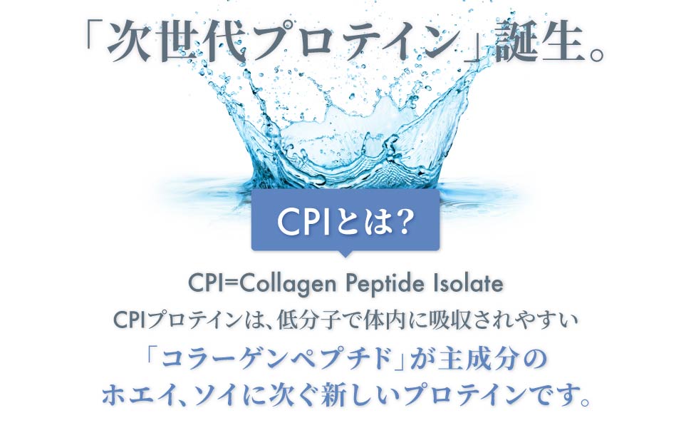 Amazon | CPIプロテイン 完全栄養食 アップル風味 450g CPI りんご タンパク質 コラーゲン コラーゲンペプチド protein 置き換え | ALLUP | マルチプロテイン