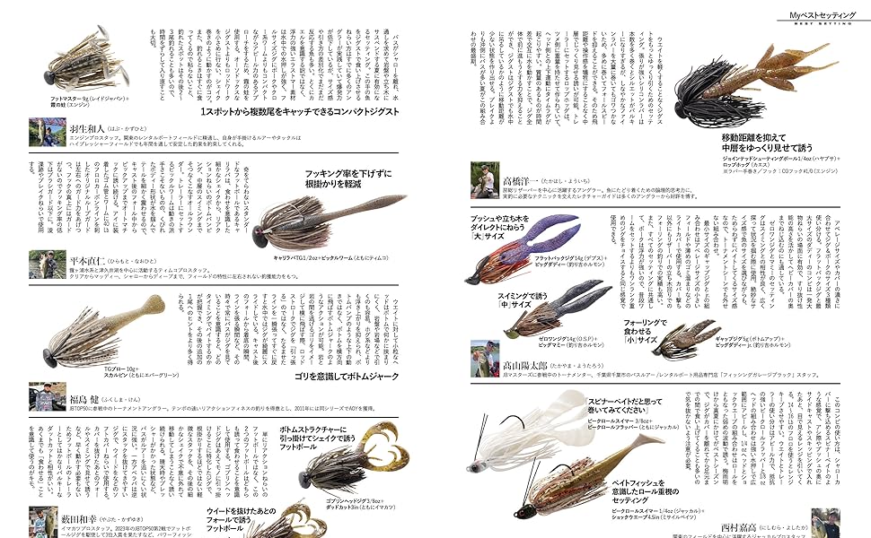 Amazon.co.jp: Basser(バサー) 2023年10月号 (2023-08-25) [雑誌] eBook : つり人社: Kindleストア