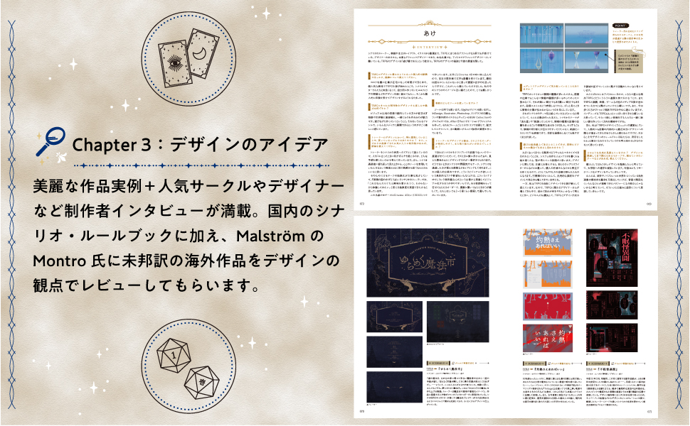 TRPGのデザイン | BNN編集部 |本 | 通販 | Amazon