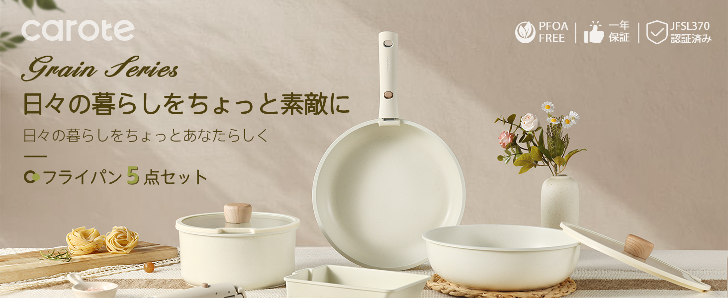 Amazon.co.jp: CAROTE カローテ フライパン セット 5点 IH·ガス火対応 PFOAなどの有害物質不使用 5層構造 軽量 鍋セット 取っ手のとれる マーブルコート ...