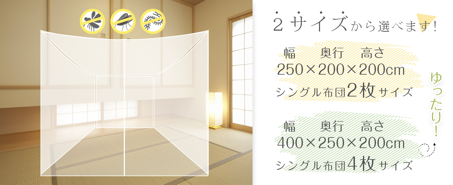 Amazon｜DEWEL 蚊帳 特大 400㎝ 6畳 蚊/虫/ムカデよけ 吊り下げ式 ファスナー付き キャンプ蚊帳 高密度 通気性高い 水洗い可能 モスキートネット ベッド 屋外 室内 ...