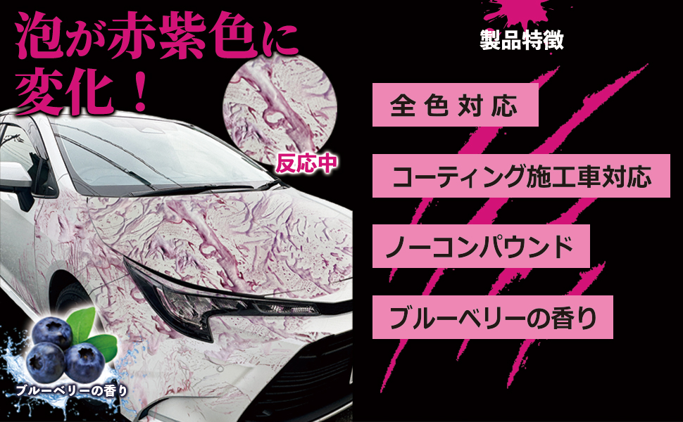 Amazon | プロスタッフ(Prostaff) 洗車用品 鉄粉 取り カーシャンプー モンスター メルトアイアン 鉄粉除去成分配合 S219 | カーシャンプー・ボディクリーナー | 車＆バイク