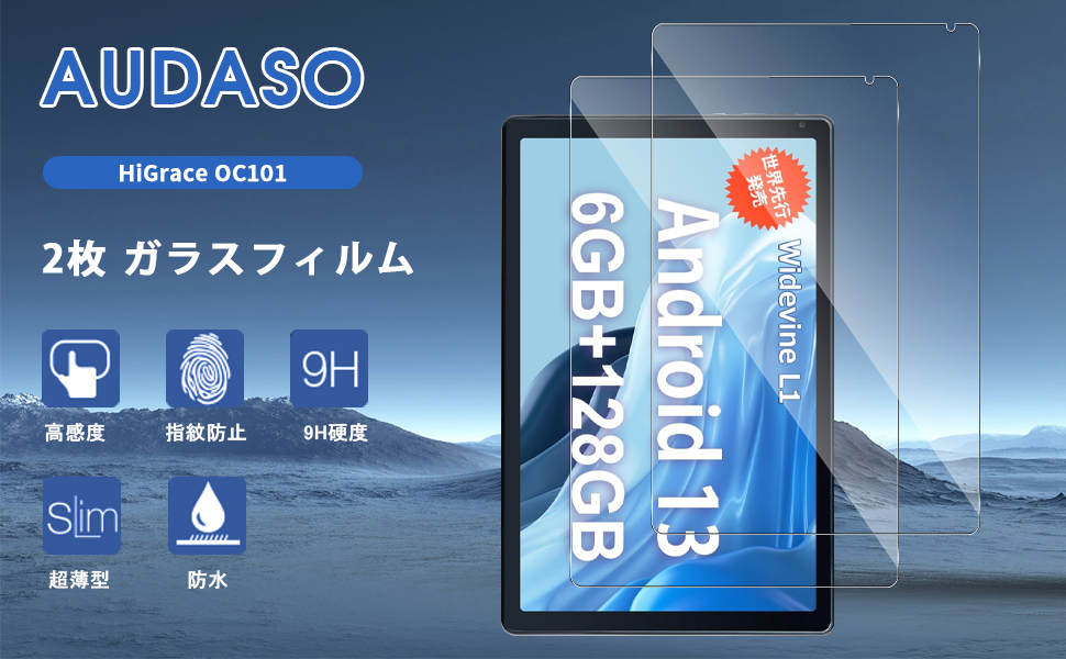 Amazon | 【2枚セット】For HiGrace OC101/HiGrace C107/ Velorim/Dewsod/Cheerjoy/Lville Android 13 ガラス ...