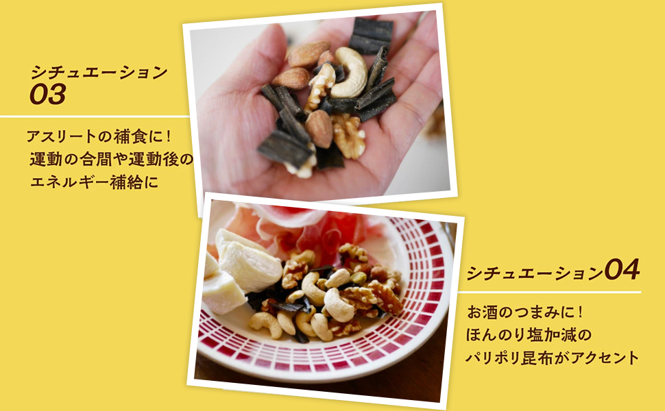 Amazon.co.jp: 【源蔵屋】 ミックスナッツ 4種 無塩 こぶNuts 255g[1袋] くるみ アーモンド カシューナッツ ピスタチオ 味付き昆布 チャック付き袋 [単品] パリ ...