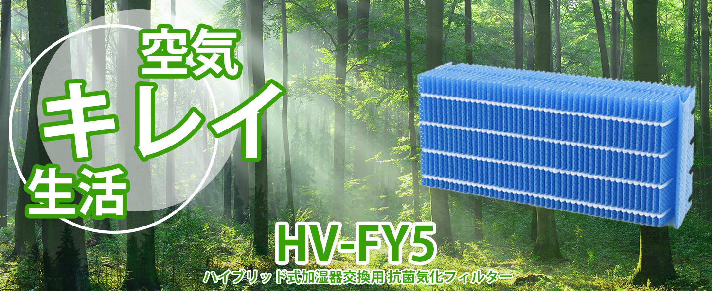 Amazon | BBT HV-FY5 交換用加湿フィルター HV-FS5 加湿フィルター HV-A50 HV-B50 HV-D50 HV-W50CX HV-Y70CX HV-E50 HV ...