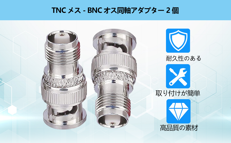 Amazon | TNC - BNC 同軸アダプター TUOLNK BNC オス - TNC メス RF 同軸コネクタ Wifi アンテナ延長ケーブル用 2個 | TUOLNK | 変換 ...
