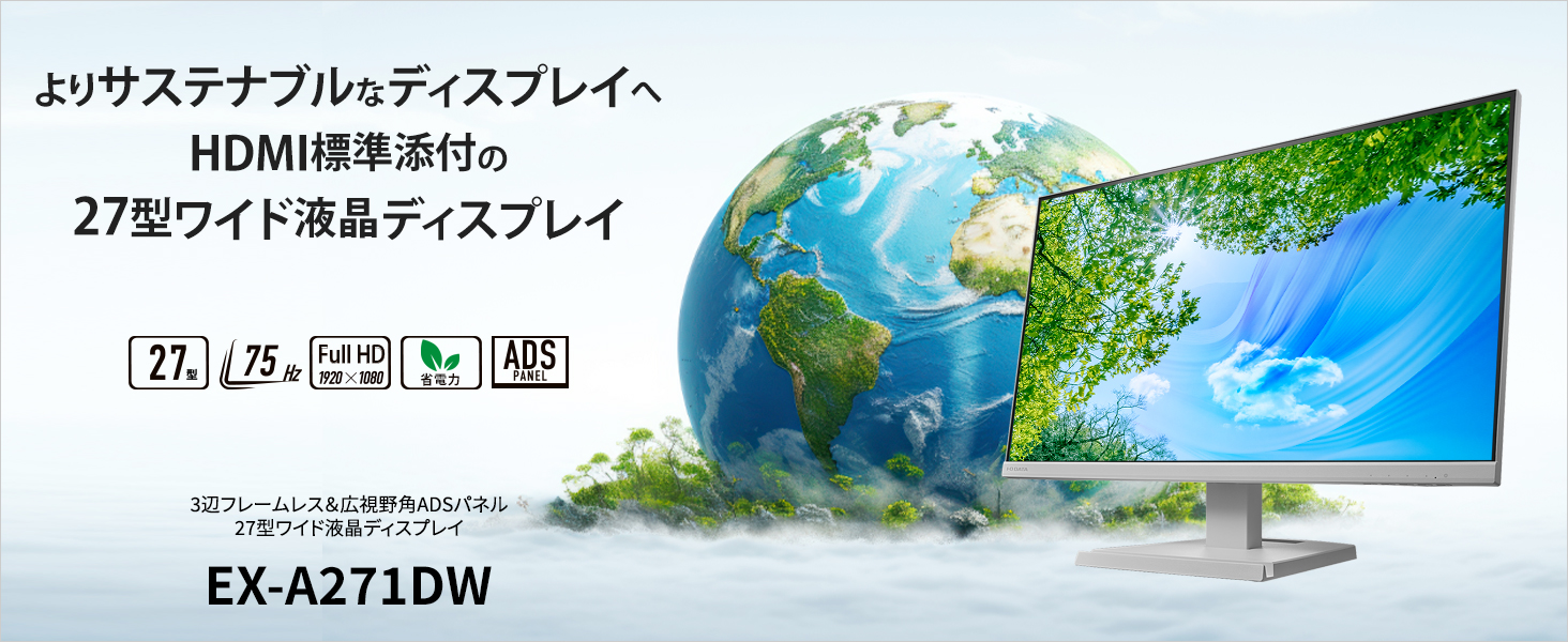 Amazon.co.jp: 【Amazon.co.jp 限定】アイ・オー・データ IODATA モニター 27インチ ホワイト ADSパネル 非光沢 省電力 (HDMI/アナログRGB ...