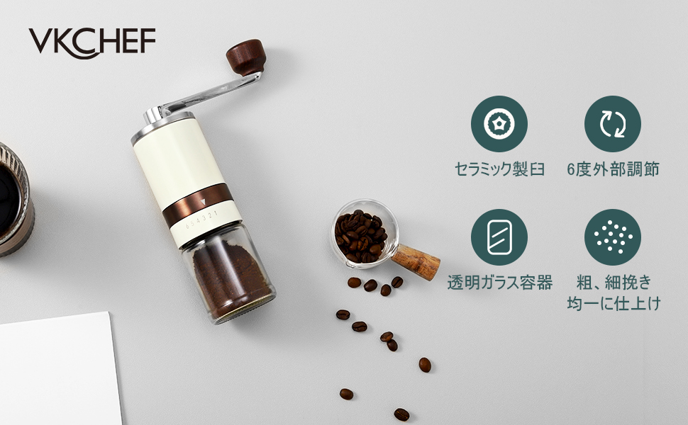 Amazon | VKCHEF コーヒーミル 手挽きコーヒーグラインダー セラミック臼 コーヒー豆挽き 珈琲ミル 外部6度調節機可能 お手入れ簡単 水洗い可能 小型 急速挽く 超細挽き 均一な ...