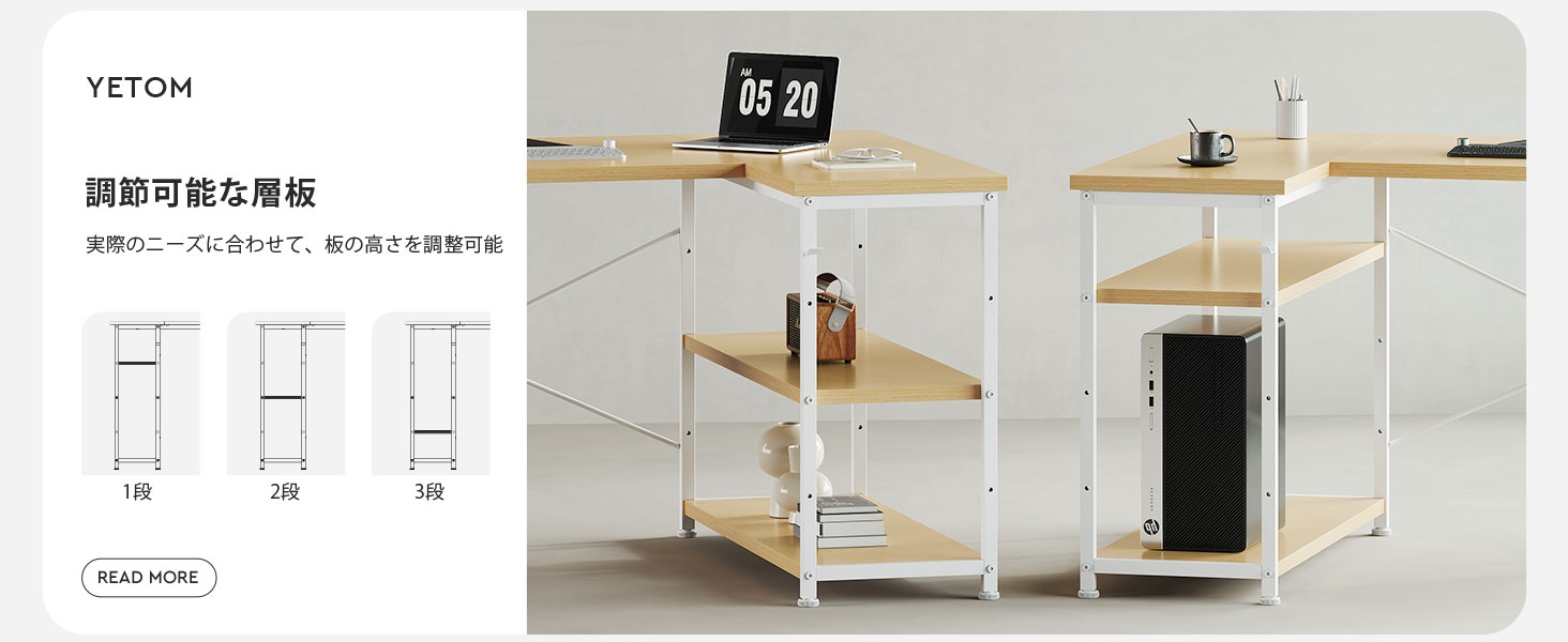Amazon | YeTom l字デスク ゲーミングデスク 机 デスク 右棚左棚 幅107cm つくえ 棚板高さ調節可能 収納袋付き L字型 PC 勉強机 作業 在宅ワーク ライトオーク ...