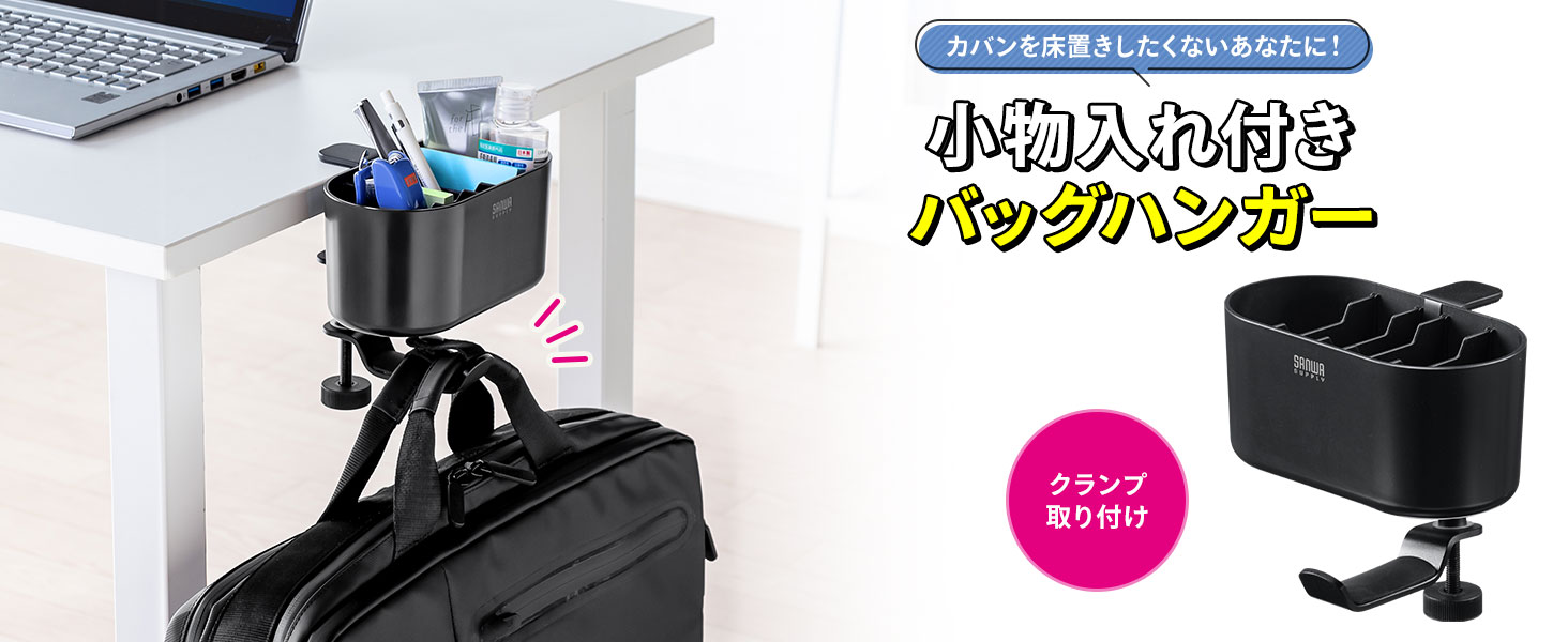 Amazon.co.jp: サンワダイレクト ドリンクホルダー デスク カバン掛け 机 耐荷重5kg クランプ ブラック 200-STN070BK: 文房具・オフィス用品
