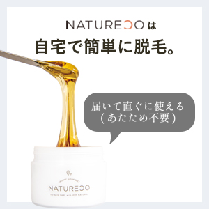 Amazon.co.jp: NATURECO ブラジリアンワックス 初心者向け キット ワックス 280g 脱毛ワックス VIO デリケートゾーン 無添加 全身 脱毛 背中 腕 足 日本製 ...