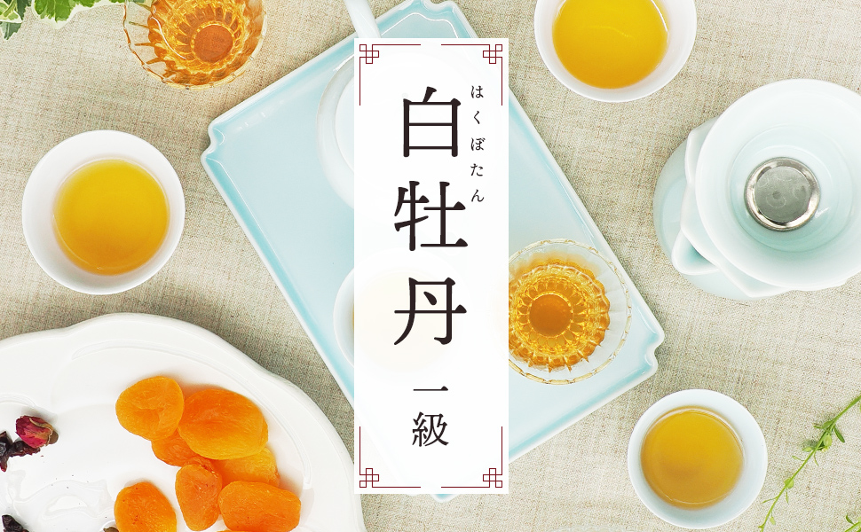 Amazon | 中国茶 マイチャ 白牡丹 一級 28g (2g×14個) ティーパック 飲み比べ プレゼント 高級 中国茶葉 人気 | ノーブランド品 | 中国茶 通販