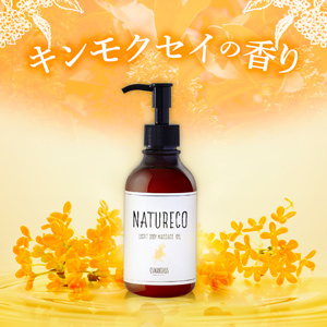 Amazon | NATURECO マッサージオイル 200ml イランイラン ボディオイル マッサージ オーガニック 全身 保湿 ケア 乾燥肌 乾燥 アロマ ボディ オイル 水溶性 日本製 ...