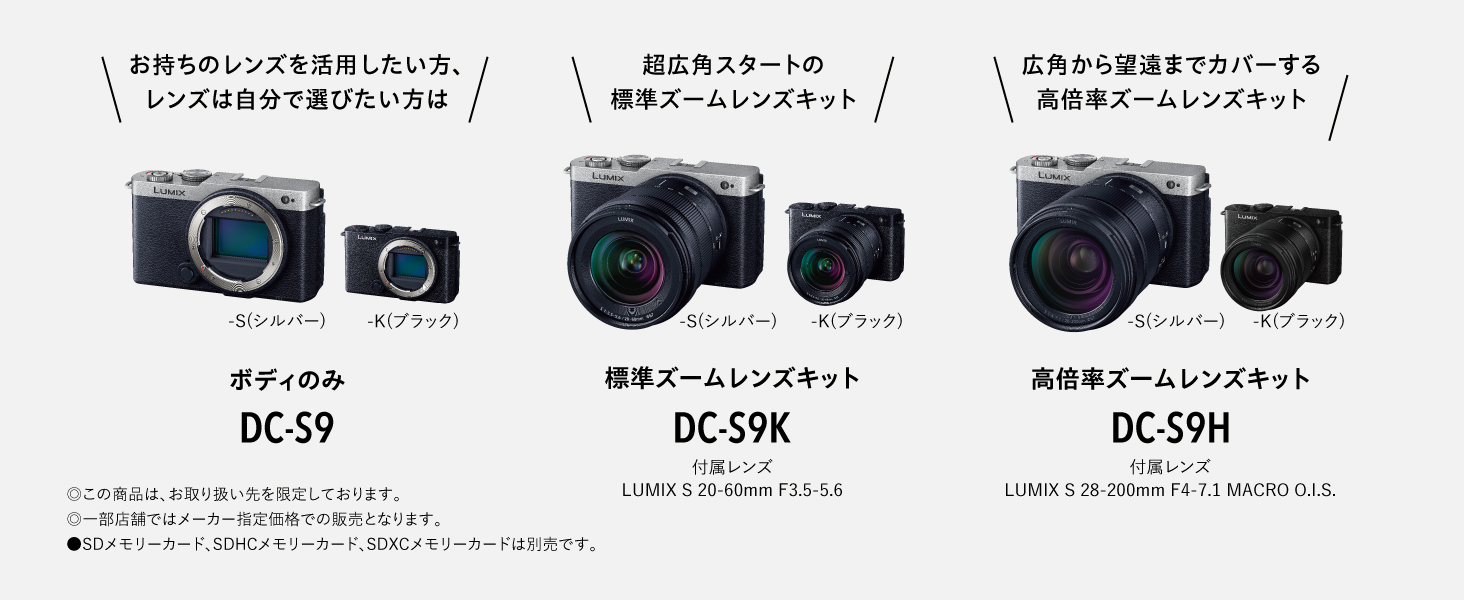 Amazon | パナソニック(Panasonic) フルサイズ ミラーレス一眼カメラ ルミックス S9-K ボディ ジェットブラック DC-S9-K | ミラーレス一眼 通販