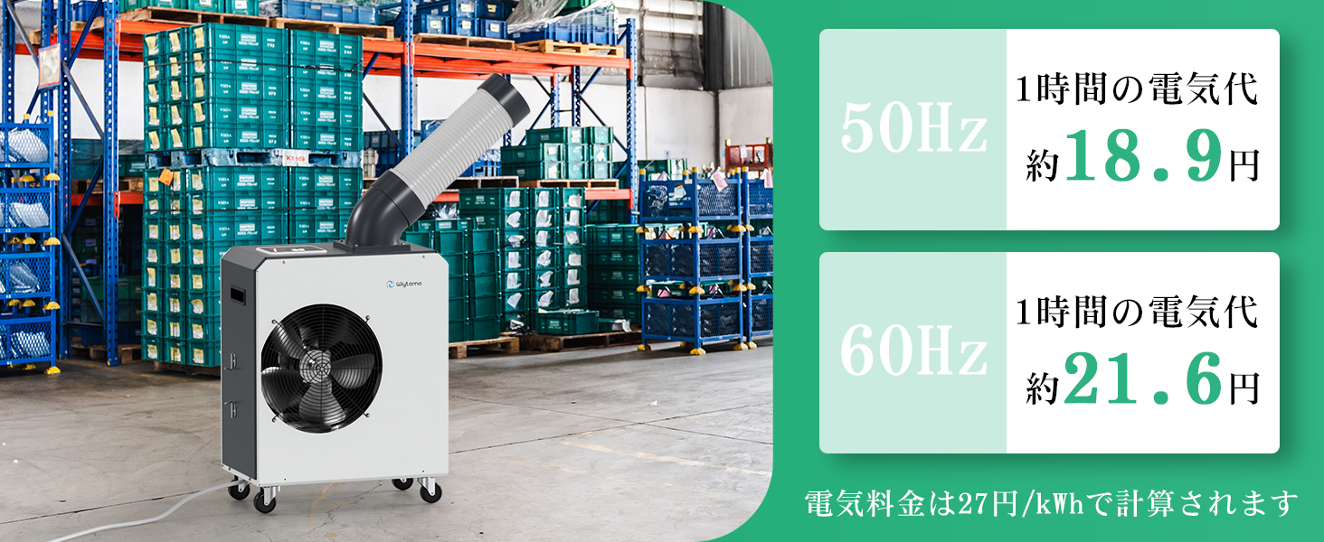 Amazon | Wiytamo 1.7KW スポットクーラー 業務用 強力冷却｜冷房・除湿・送風の3in1機能搭載 移動式エアコン｜工事不要＆24時間タイマー機能付き｜工場・倉庫・ガレージに ...