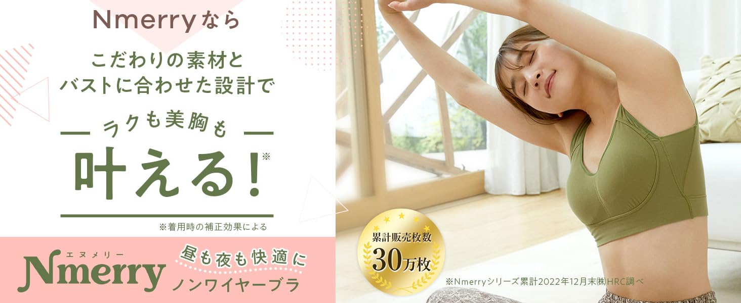 Amazon | [Nmerry\エヌメリー] [公式] おうち ブラ 大きいサイズ ノンワイヤー (S, ブラック) | フィットネス・トレーニング スポーツブラ 通販
