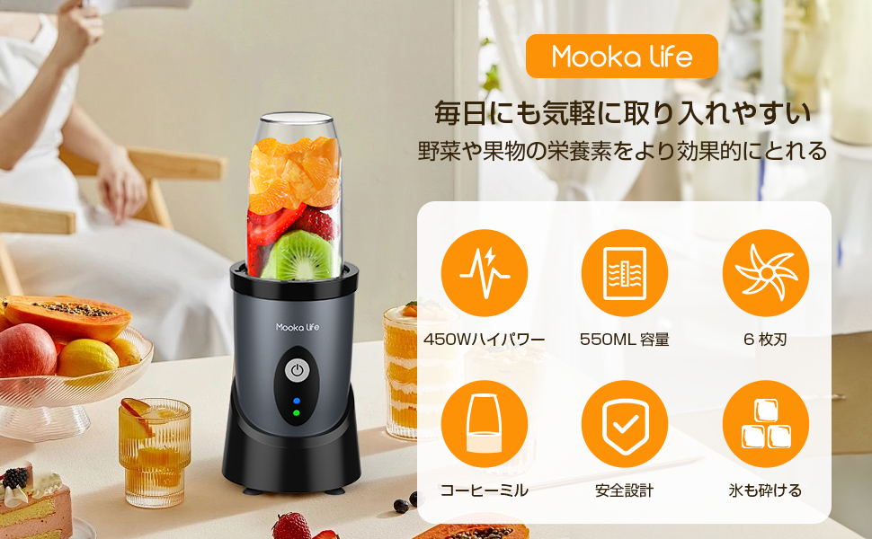 Amazon | MOOKA LIFE ミキサー 小型【20品レシピ付&2つボトル550ml+300ml】スムージー ジューサー 氷も砕ける 450Wハイパワー コーヒーミル ブレンダー 栄養 ...