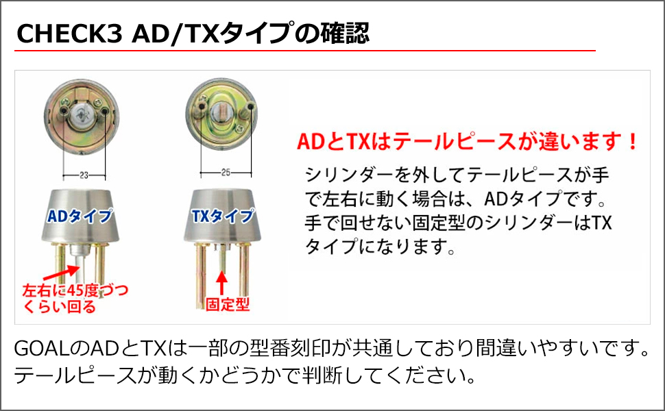 Amazon | GOAL ゴール 鍵 AD 交換用 V18ディンプルシリンダー 錠 GCY-224 シルバー 交換手順書付 GD GG GK GGP GGX GKS TDD | 補助錠・錠前