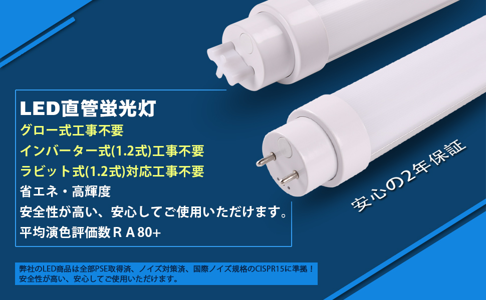 Amazon | 【二年保証 2本セール】LED蛍光灯 40W形 直管1198mm 20W 【FL40W形、FLR40形、FHF32W形代替】グロー式工事不要 高輝度3200Lm チラツキなし ...