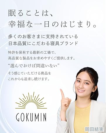 Amazon｜GOKUMIN ポケットコイル 厚さ20cm 高耐久 体圧分散 【高密度コイルで理想的な寝姿勢をキープ】スプリングマットレス ベッドマット ベッド 敷布団 硬め コイルマットレス ...