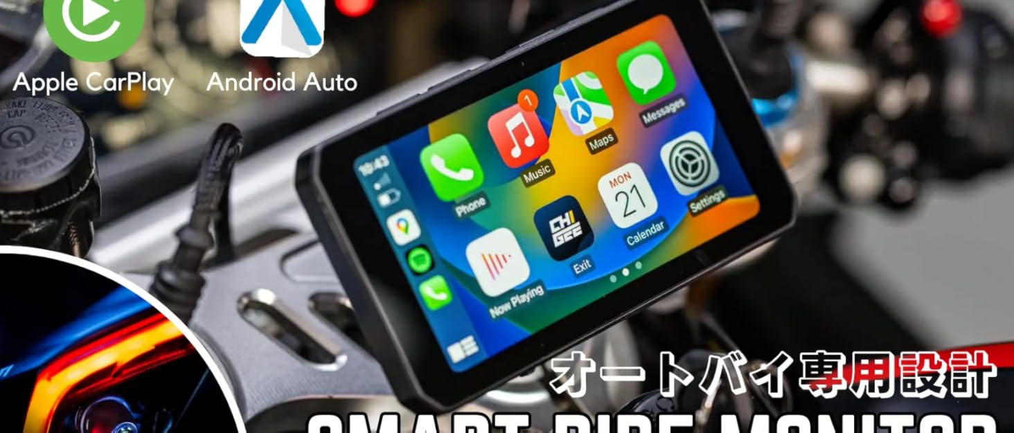 Amazon.co.jp: 【日本の屋外使用対応DFS】AKEEYO×CHIGEE AIO-5 Lite バイク スマートライドモニター CarPlayやAndroid Auto対応 ドライブ ...