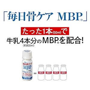 Amazon | 雪印メグミルク 毎日骨ケア MBP(R) ライチ風味 (30本 / 30日分) 骨密度を高める働きのあるMBP(R) ドリンク (ペットボトルタイプ) 特定保健用食品 ...