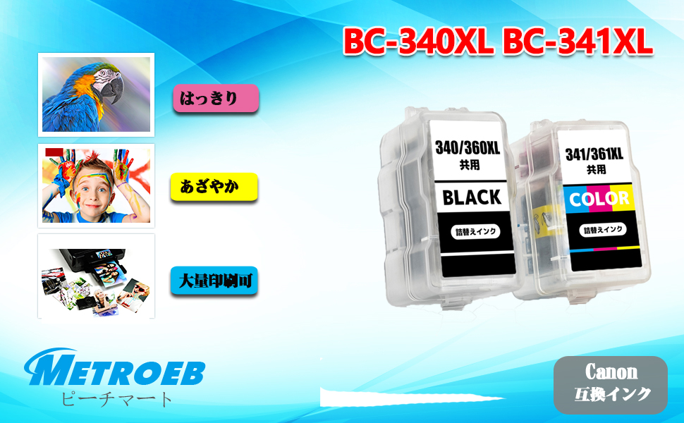 Amazon.co.jp: Generic Canon BC-340XL BC-341XL 詰め替えインクカートリッジ 2本セット BC-340XL ブラック 顔料 BC-341xl 3色 ...