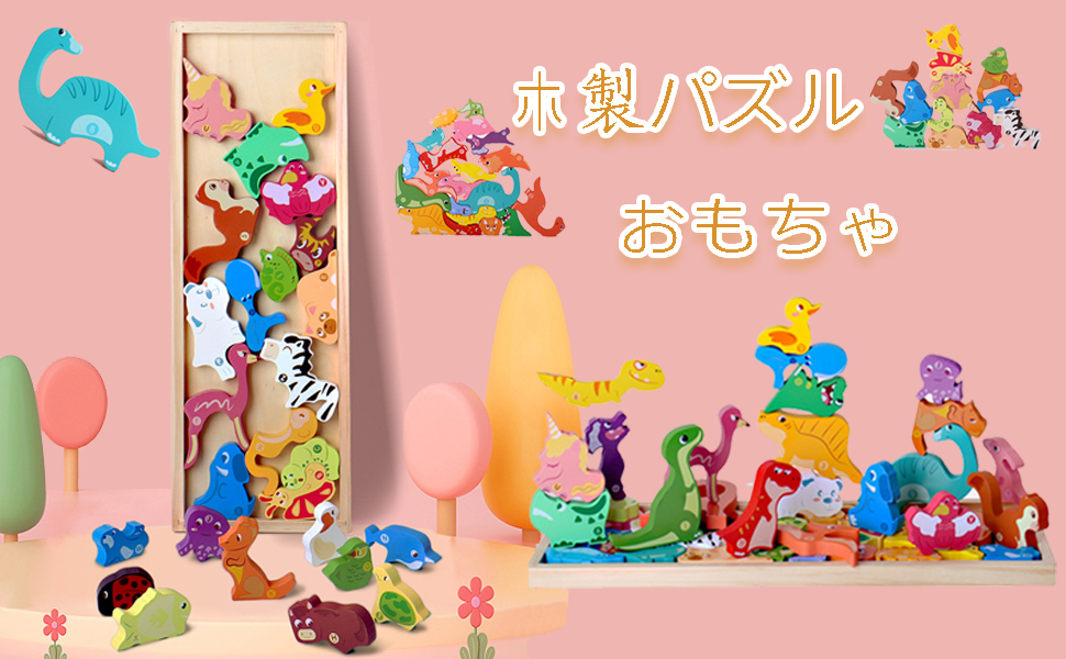 Amazon | Sironoa 知育玩具 木製 パズル おもちゃ 組み合わせ 動物 認識 2歳 3歳 4歳 子供 女の子 男の子 脳トレ 立体 積み木 入園お祝い プレゼント 誕生日 ...