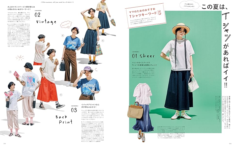 kodomoe(コドモエ) 2024年 8 月号(【1】別冊32P絵本『ノラネコぐんだん ピザをやく』(工藤ノリコ)【2】別冊24P絵本『あるなつのよるに』(MICAO) とじこみ付録「バムと ...