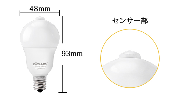 Amazon | DiCUNO LED電球 E17口金 人感センサー 6W 60形相当 600lm 昼白色 5000K 明暗センサー付き 消し忘れ防止 赤外線センサ 自動点灯 高輝度 ...