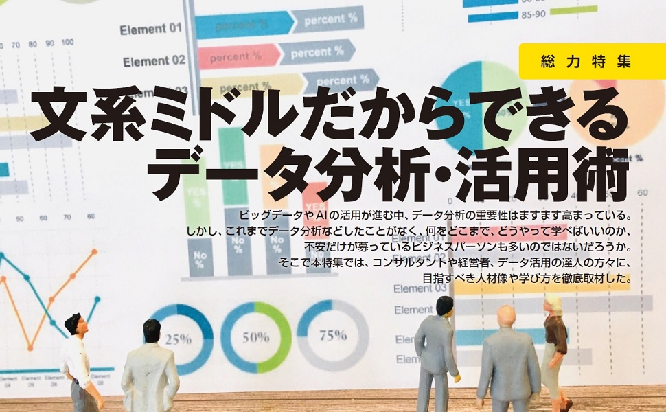 THE21 2022年5月号[文系ミドルだからできるデータ分析・活用術] | 『THE21』編集部 |本 | 通販 | Amazon