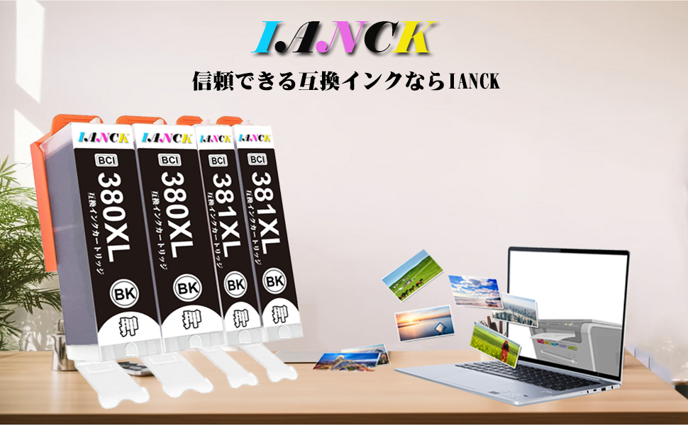 Amazon.co.jp: BCI-381XL BCI-380XL キャノン 互換インクカートリッジ BCI-381XLBK BCI-380XLBK ブラック 黒 各2本 合計4本セット 大 ...