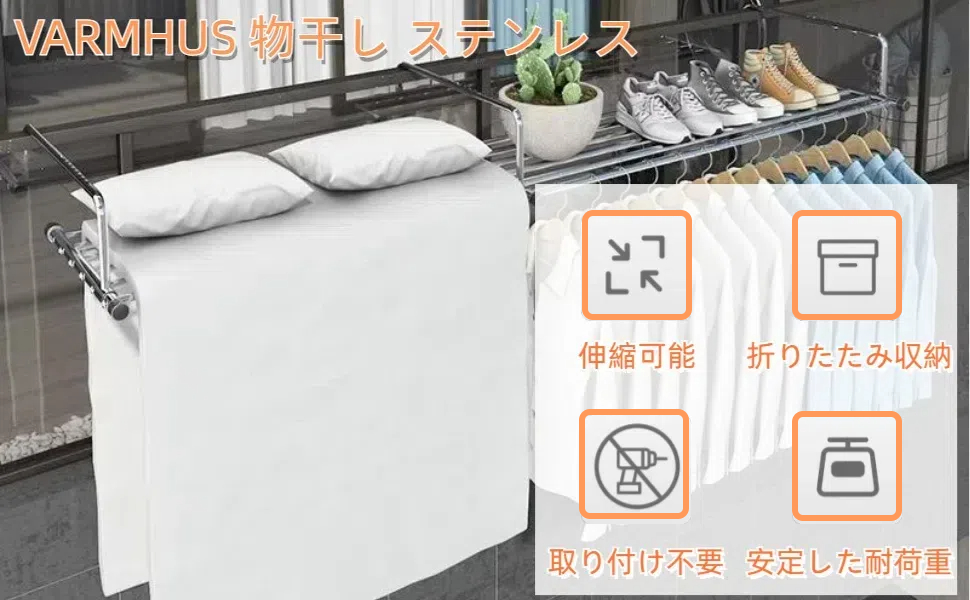 Amazon.co.jp : VARMHUS 物干し ステンレス ベランダ物干し 洗濯物干し 折りたたみ 伸縮可能 78-140cm 引っ掛けタイプ 隙間収納 省スペース 物干し台 屋外 室内 ...
