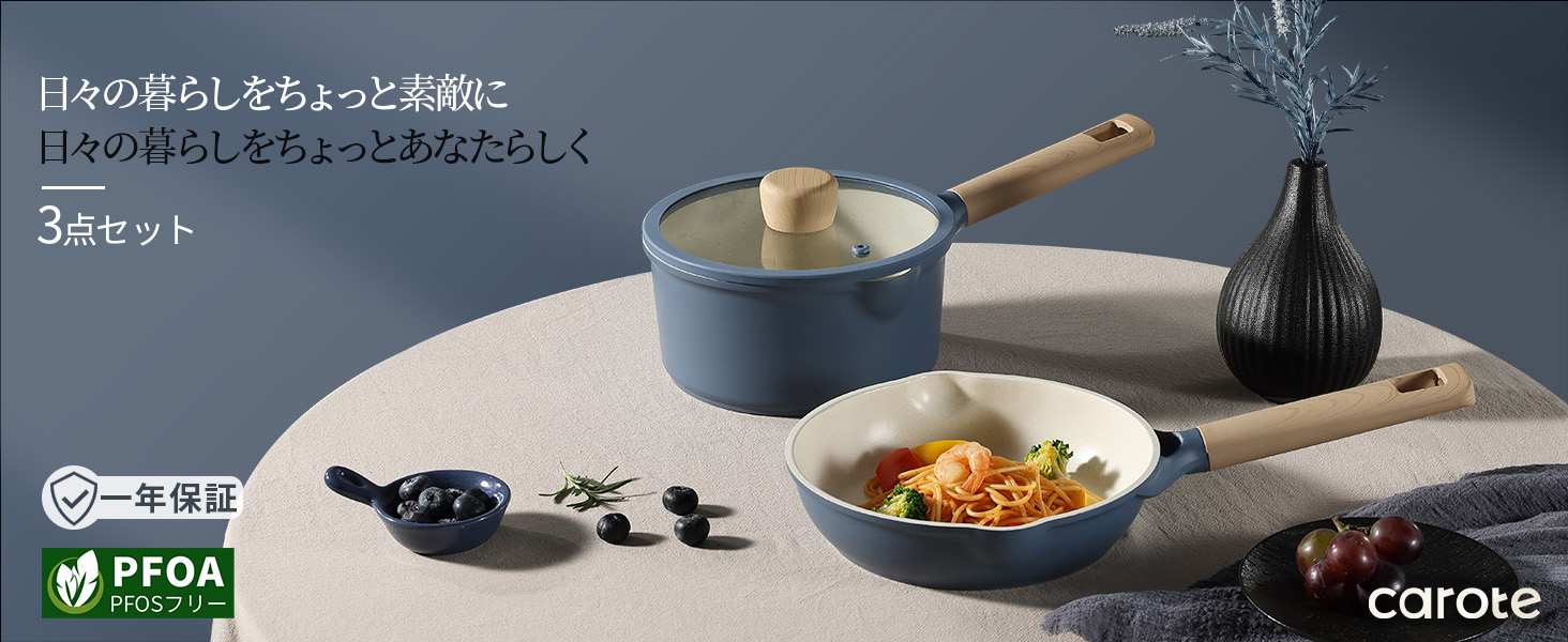 Amazon.co.jp: CAROTE カローテ フライパン セット 3点 鍋セット PFOA PFOS フリー IH&ガス火対応 マーブルコート コンパクト収納 1人暮らしセット おしゃれ ...